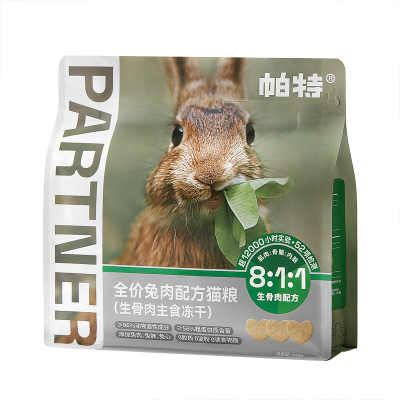 帕特冻干生骨肉猫咪主食兔肉猫粮