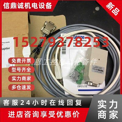 议价EMF2177IB 伦茨 LENZE 模块 库存质保包邮现货正品议价
