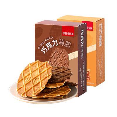 【62元任选9件】薛记炒货薄脆饼干66g/袋巧克力味芝士味饼干薄脆