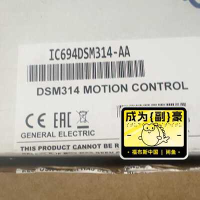 全新开封 IC694DSM314 现货议价