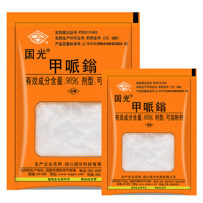 国光98%甲哌鎓 果蔬棉花控旺缩节疯长矮壮素粉剂植物生长调节剂