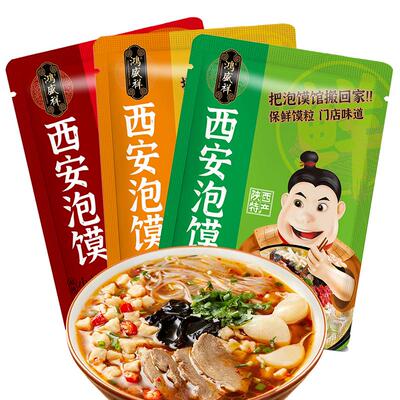 清真羊肉泡馍512g加量装牛肉小炒