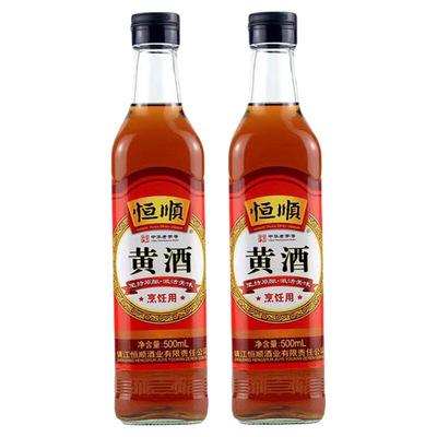 恒顺黄酒500ml×2瓶烹调去腥增香传统酿造酒干爽型厨房调味品