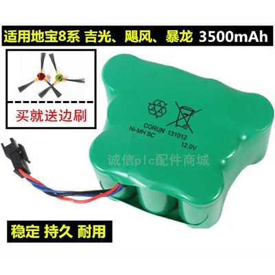 议价适用科沃斯8系吉光/飓风/暴龙CEN82/800/810/830扫地机电池12