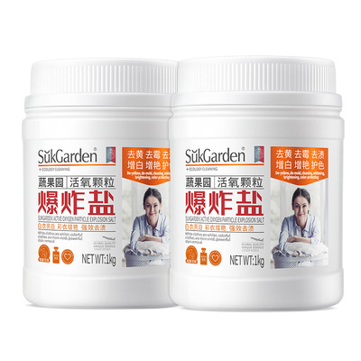 【烈儿宝贝直播间】蔬果园漂白剂彩漂粉去渍去黄爆炸盐1kg*2瓶