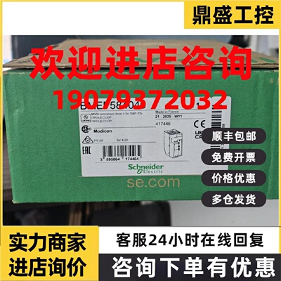 议价施耐德BMEP581020 BMEP582020 BMEP582040 BMEH582040 BMEH58