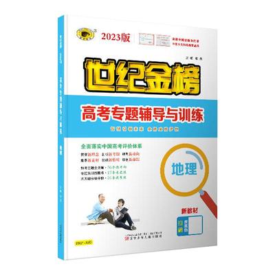 2026高考专题辅导与训练二轮复习