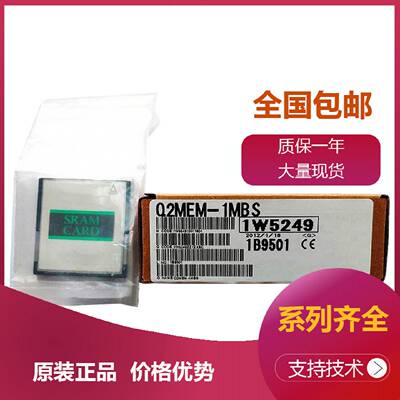 议价Q2MEM-1MBS QD75P4N QE8WH4VT Q12DCCPU-V QY80 QD75MH2 QD60