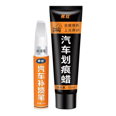 【威兰达】专用汽车划痕修复神器