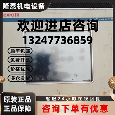 议价询价力士乐触摸屏VCP25.1BVN-003RS-NN-PW IndraControl VCP2