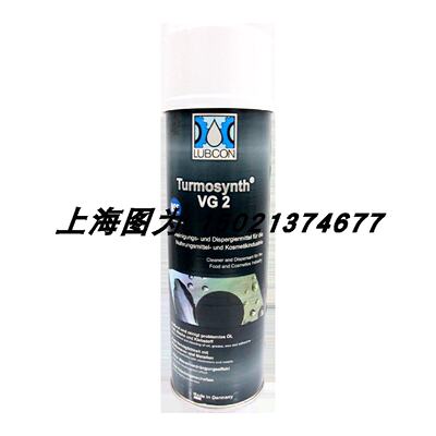 议价LUBCON耐高温润滑脂Turmosynth VG2德国原装进口拍前询价货期