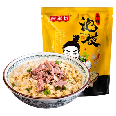 西安特产正品羊肉泡馍春发长