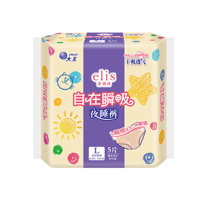 elis爱璐茜裤型卫生巾夜晚无瞬吸