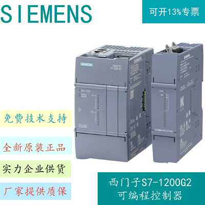 议价西门子S7-1200G2紧凑型CPU1212C/6ES7212-1BG50/1AG50/1HG50-