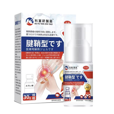 腱鞘炎护手腕膏贴键销治大拇指手指疼关节特效健鞘专用消除囊肿