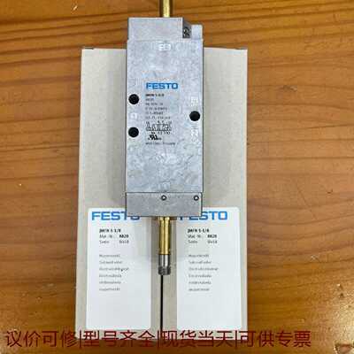 全新原装FESTO费斯托电磁阀型号JMFH518