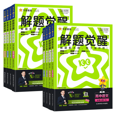 高中语文英语物理选择性必修
