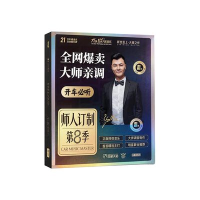 九头鸟无损车载音乐u盘歌曲正版无损WAV高品质2026新款经典老歌粤