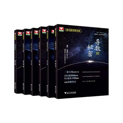 2025版曲线立体几何数列向量