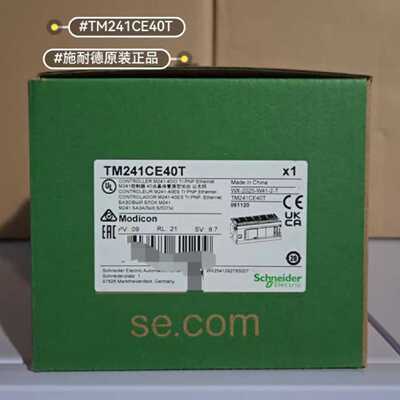 议价施耐德TM241CE24R/CE24T/CE40R/CE40T/CE40U/CEC24R/CEC24T/C