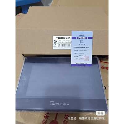 询价-TK8072IP