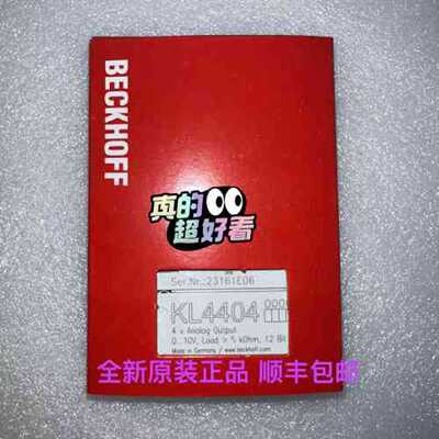 议价倍福模块KL4404全新原装现货顺丰包邮