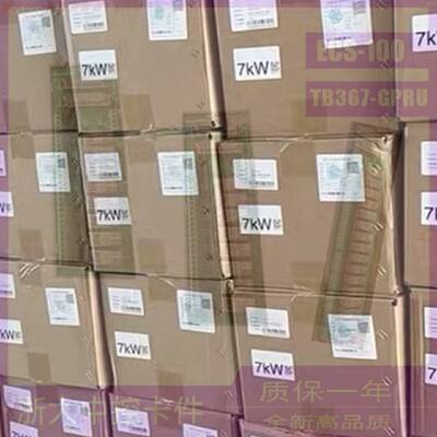 浙江中控ECS100系统部件TB367GPRUTB367DRUTB367DU原厂