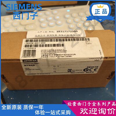 议价原装正品6AV6641-0AA11-0AX0西门子OP 73显示屏6AV66410AA110