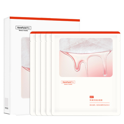 【直播活动已结束】hfp熊果苷美白补水面膜保湿祛暗哑提亮肤色