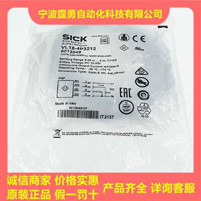 议价全新原装德国SICK西克VL18-4P3212镜面发射光电传感器6013549