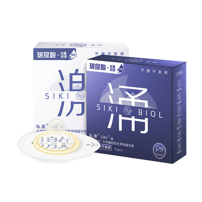 SIKI私激玻尿酸避孕套超薄003