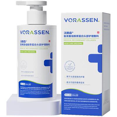 VORASSEN/沃朗森医用重组胶原蛋白头部护理敷料240mL瓶专用性皮炎