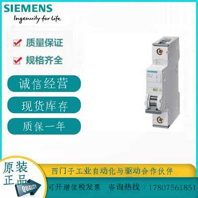 议价5SY6016-7CC西门子原装正品 5SY6微型断路器5SY60167CC现货