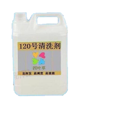 进口120号清洗剂钟表零件首饰