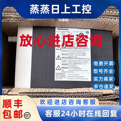 议价全新现货原装松下伺服驱动器MFDHTA390，实物拍摄，包装有点