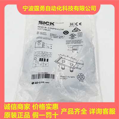 议价全新原装德国SICK西克IMB18-12NPSVU2K电感式接近开关1072831