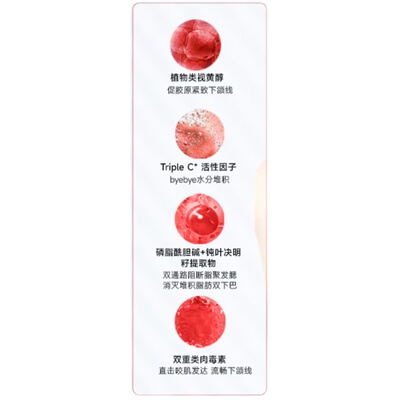 原装正品！枫缇v脸精华饱满紧致