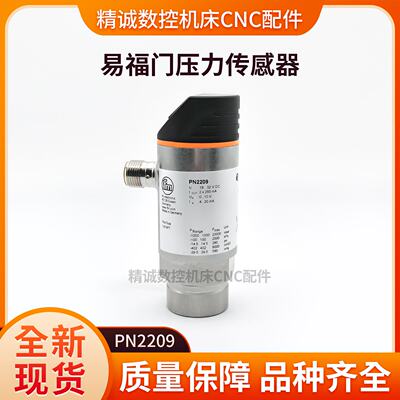 议价全新原装IFM易福门PN2209压力感测器现货速发