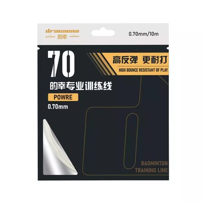 的幸70专业线耐打耐磨