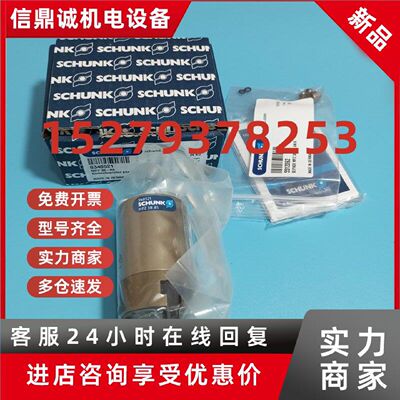 议价全新原装SCHUNK雄克MPZ 38 AS夹爪340521现货MPZ 38-AS 03405