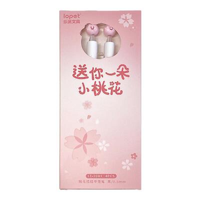 春季限定~送你一朵小桃花扭扭笔