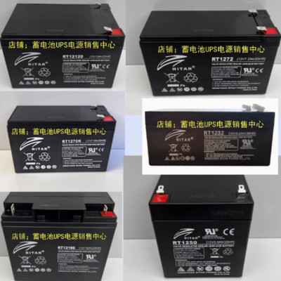 瑞达RT12701290RT123212V5.0RT12120H迅达电梯蓄电池HR1238W