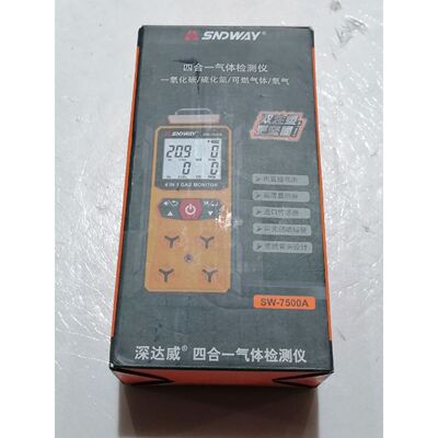 深达威 四合一气体检测仪 SW-7500A 标准款
