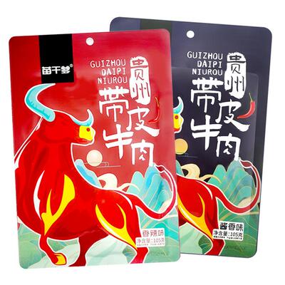贵州安顺关岭苗干爹卤汁带皮牛肉