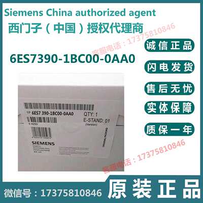 议价原装6ES7 390 6ES7390-1BC00-0AA0/OAAO安装导轨6ES73901BC00