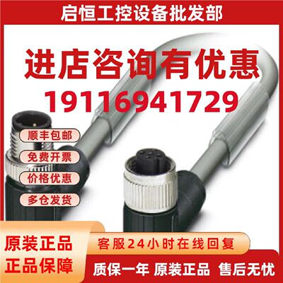 议价菲尼克斯总线电缆 - SAC-5P-MR/ 2,0-923/FR CAN SCO - 14190
