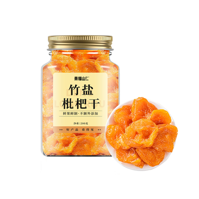 景福山竹盐中药材甘草枇杷干福建特产原味无核果干200g药食同源