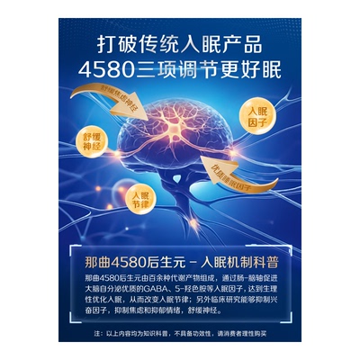 乐力睡眠益生菌粉那曲4580专利