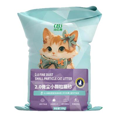 【抢秒杀补贴】小颗粒膨润土猫砂
