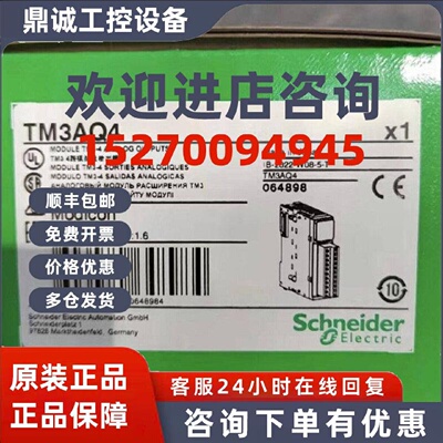 议价施耐德模块TM3TM3/AM6/AQ4/AQ2/TI4/AI4/DQ16T/AI8/DI8/DI16/